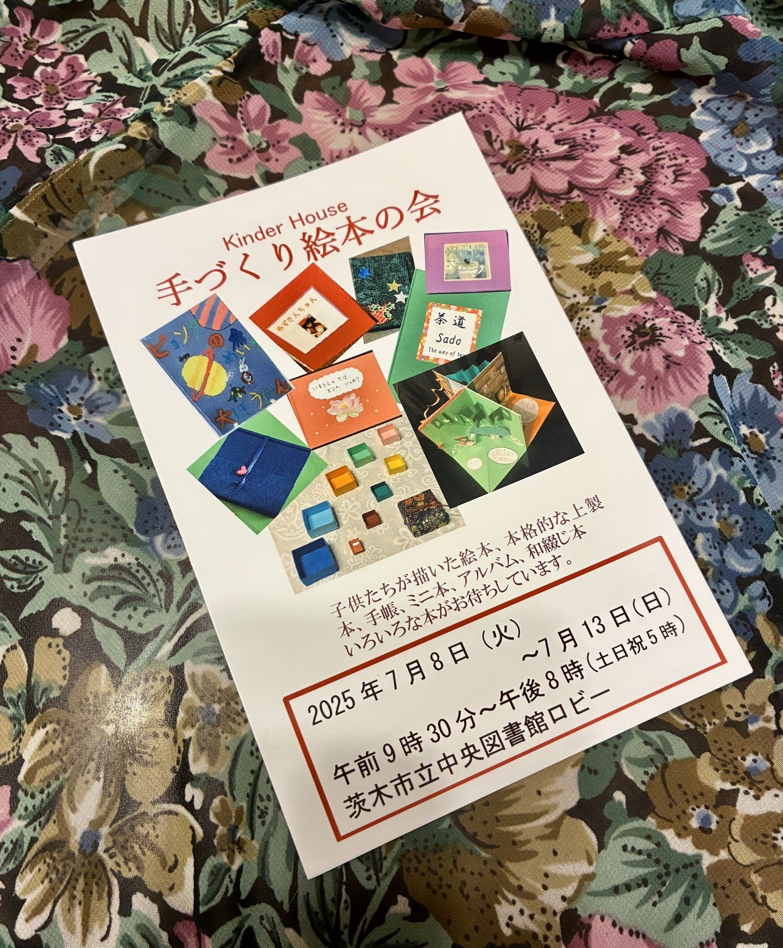 今日は七夕: 本つくりの日々